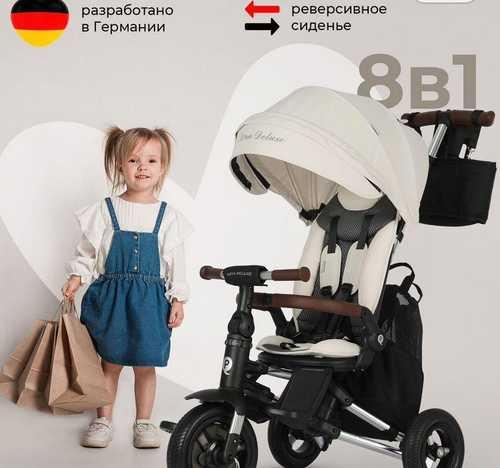 Велосипед трехколесный Qplay nova deluxe Beige