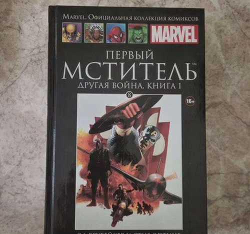 Комиксы Marvel на доставку