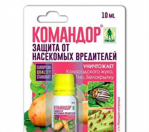 Командор Green Belt защита от колорадского жука (1