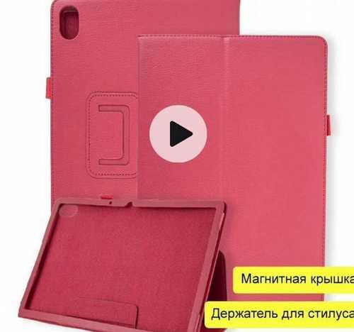 Чехол книжка Huawei MatePad 11.5 2023