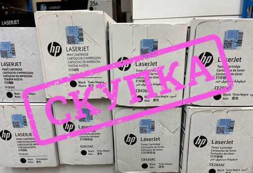 Картриджи HP Q2612A/CE285A/CE278A/CF283A/CB436A