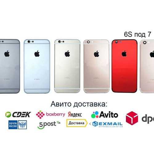 Корпус iPhone 6S