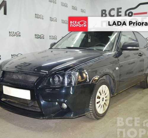 LADA Priora купе пороги от производителя