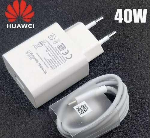 Зарядное устройство huawei 40w с кабелем 5A