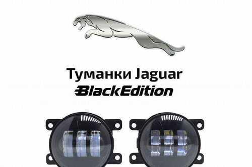 Led диодные туманки Jaguar (Ягуар) 60 Ватт