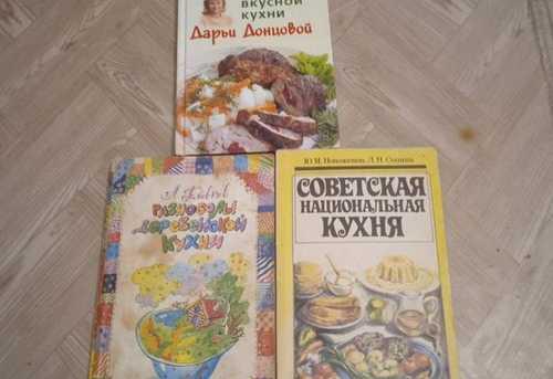 Книги кулинария