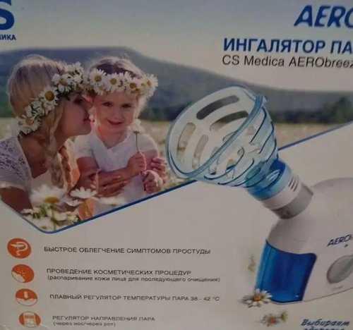 Ингалятор CS Medica CS-001