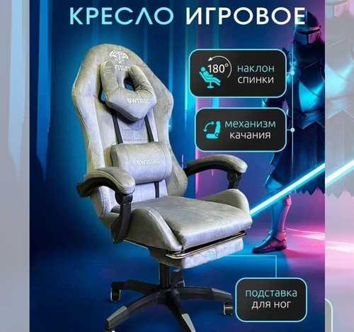 Игровое кресло премиум