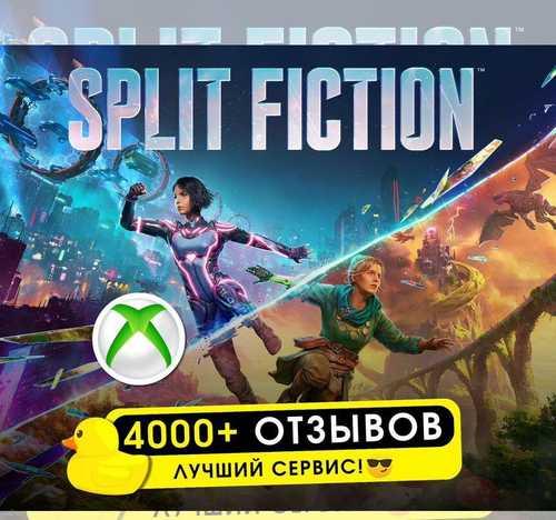 Split Fiction (Xbox) Ключ