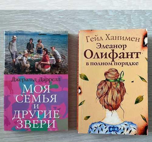 Книги на лето, книги в отпуск