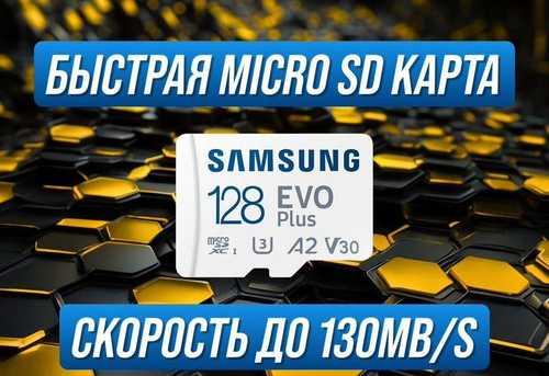 Samsung EVO Plus 128GB SD-Карта Быстрая