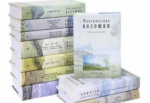 М. Волошин Собрание сочинений в 8 томах (10 кн)