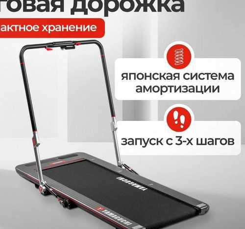 Беговая дорожка для дома Yamaguchi Runway PRO X, э