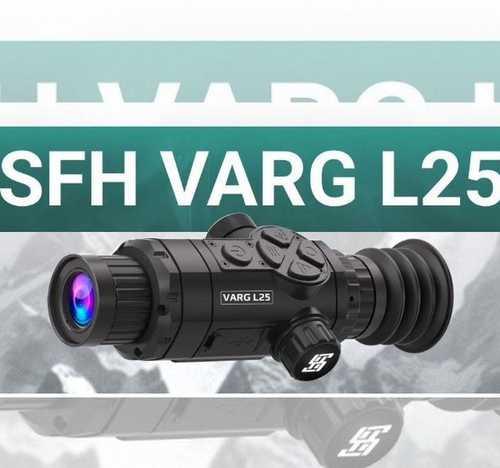 Тепловизионный прицел SFH varg L25