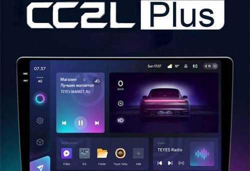 Магнитола CC2L Plus 1+16G Z10