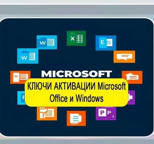 Ключи для Microsoft Office или Windows. За 2 минут