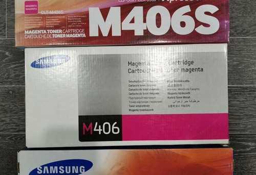 Картридж Samsung CLT-M406S 3 штуки