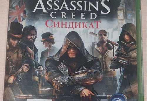 Assassin's Creed Синдикат (Xbox One)