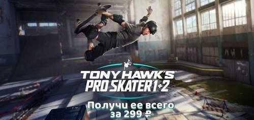Игра Tony Hawk's Pro Skater PS4/PS5