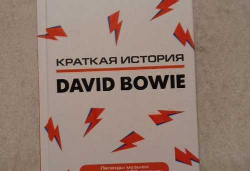 Краткая история David Bowie. Франк Келлетер