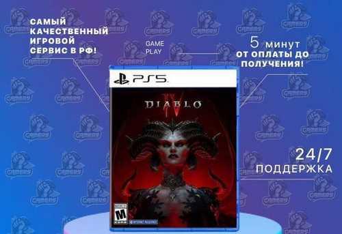 Diablo 4 PS4 PS5 Новосибирск