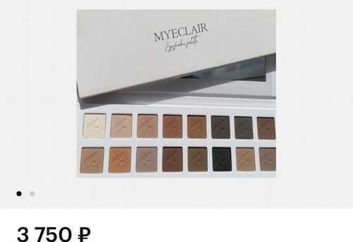 Палетка теней myeclair matte nude