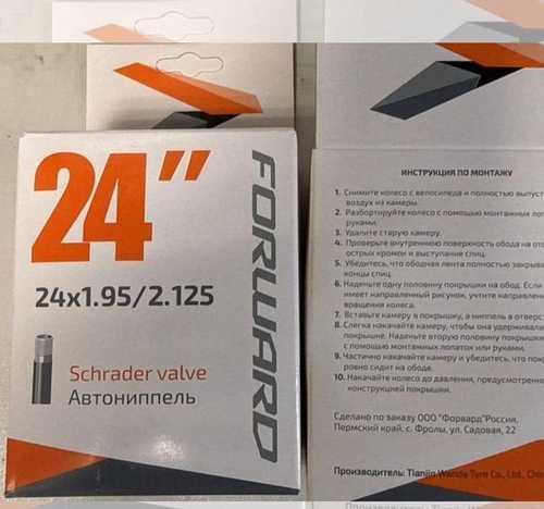 Камера 24" 2 штуки