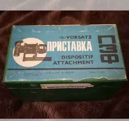 Приставка пзф для макросъемки