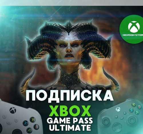 Xbox Game Pass Ultimate, игры на заказ