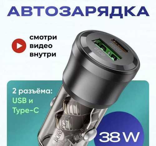 Зарядка в прикуриватель USB Type-C, 38W