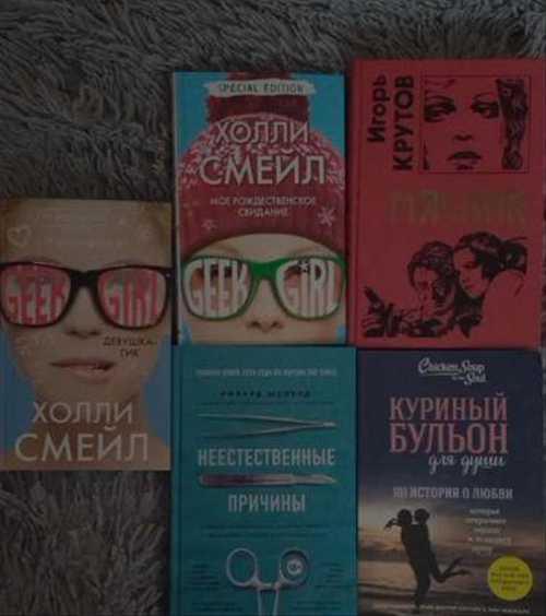 Различные книги