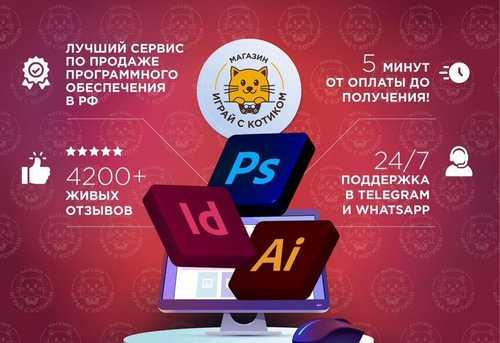 Adobe Creative Cloud Лицензия 1/6 мес + Нейросети