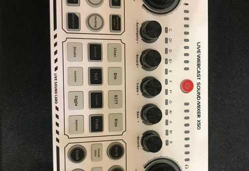 Внешняя звуковая карта sound mixer x50