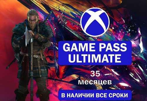 Подписка Xbox Game Pass Ultimate 35 Месяцев