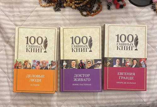 Книги разные