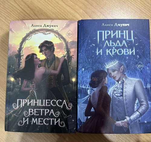 Книги Алиса Джукич