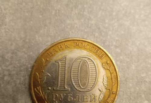 Монета Смоленск древние города России 2008 года