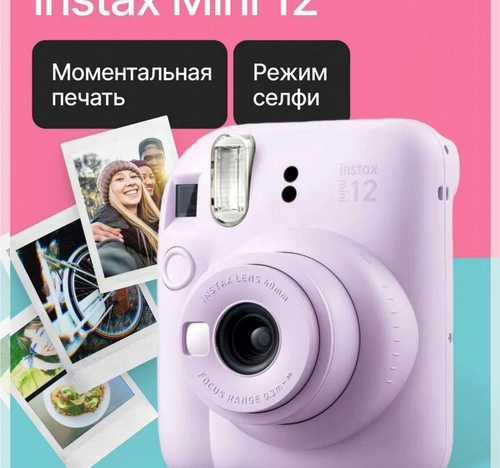 Instax Mini 12 с картриджем 20 кадров