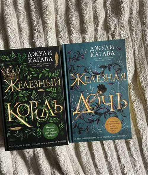 Комплект книг Джули кагава