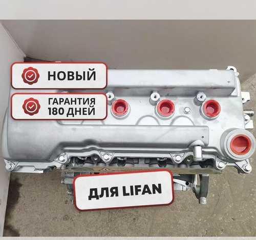 Двигатель Lifan LFB479Q. Мотор 1,8. двс