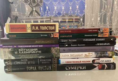 Современные и классика книги