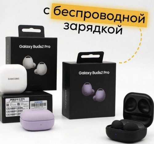 Наушники Galaxy Buds2 Pro