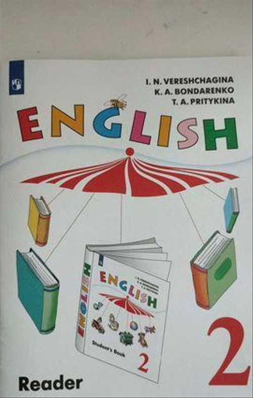 Reader 2 Верещагина