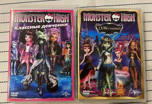 DVD диски Monster High