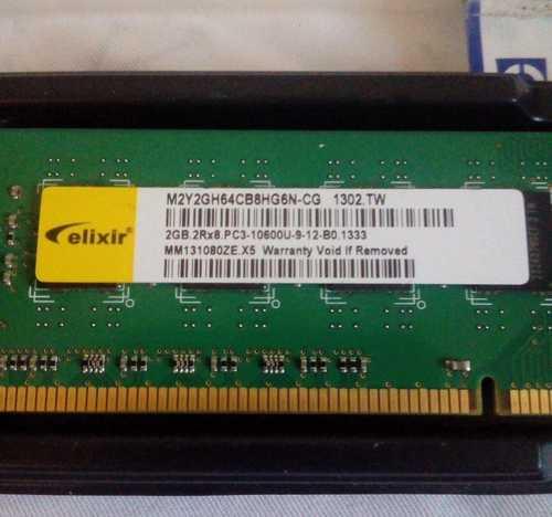 Оперативная память ddr3 2 gb 1333