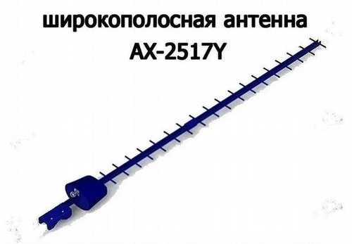 Антенна AX-2517Y для усиления 4G Интернета ан 53