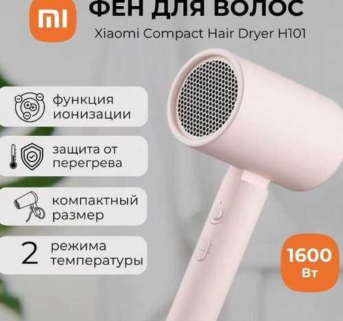 Фен xiaomi