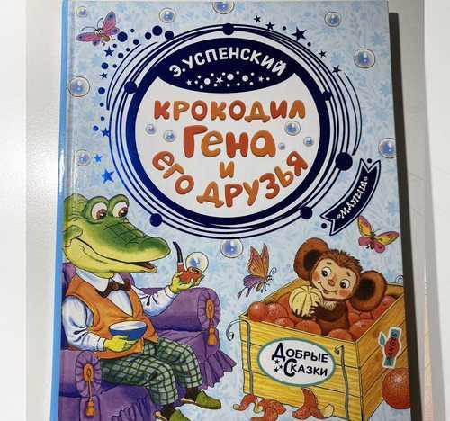 Книги для детей