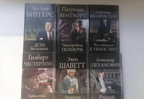 Книги детективы