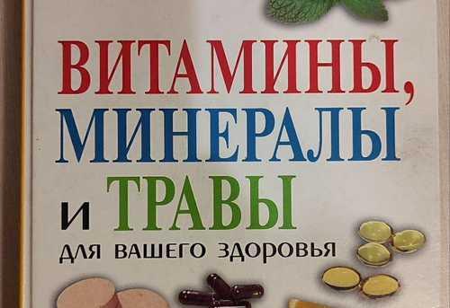 Книги о здоровье, народная медицина